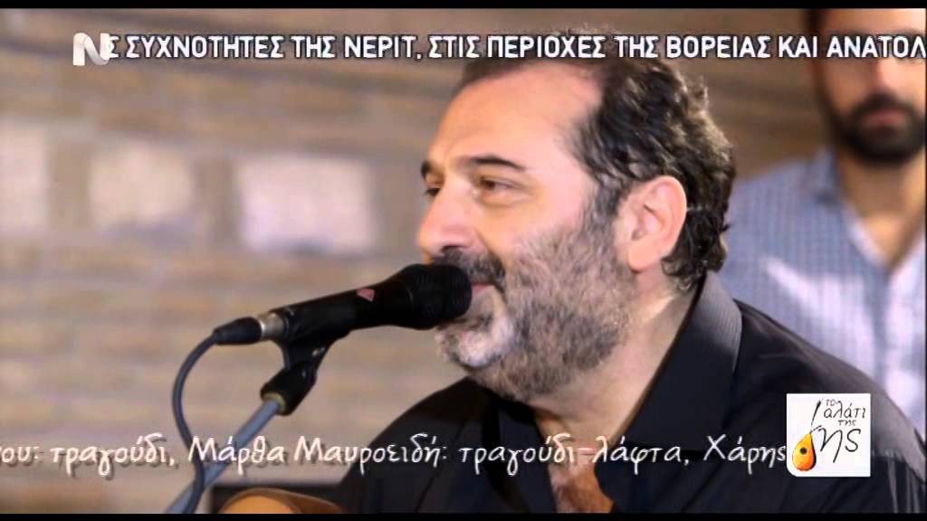 Το αλάτι της γής -5 Από ξένο τόπο - YouTube