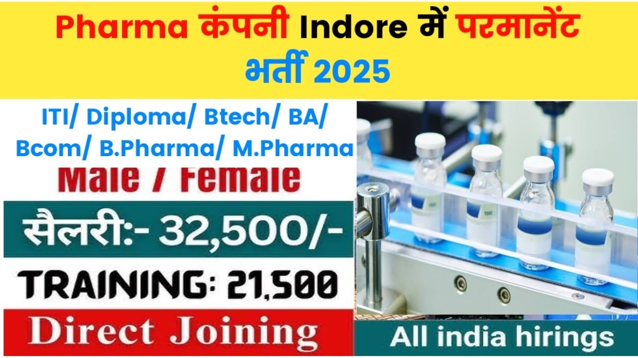 Pharma Company Indore Pithampur New Vacancy 2025 । Pharma Jobs in ...