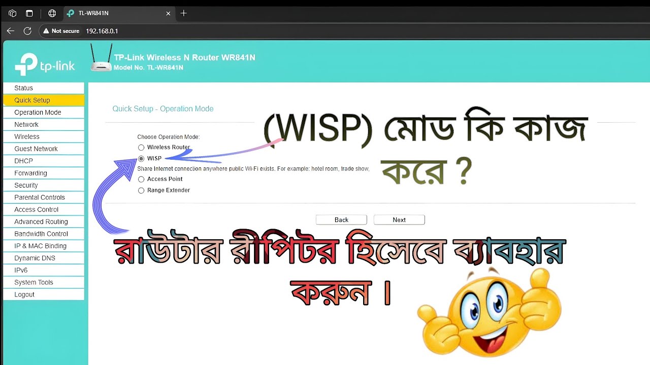 TP-Link Routers WISP Mode EXPLAINED / Reapetar Mode / Share Wifi - YouTube