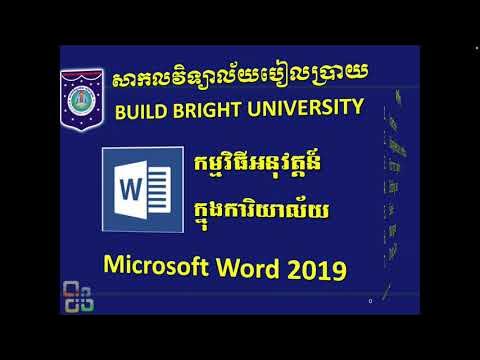 Introduction Microsoft Word - YouTube