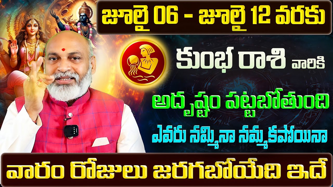 Kumbha Rashi Vaara Phalalu 2025 | Kumbha Rasi Weekly Phalalu Telugu ...