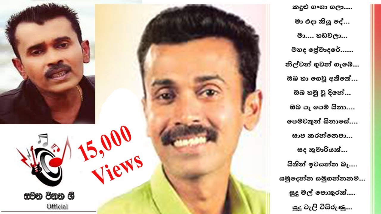 Prince Udaya Priyantha Best Songs Collection - YouTube