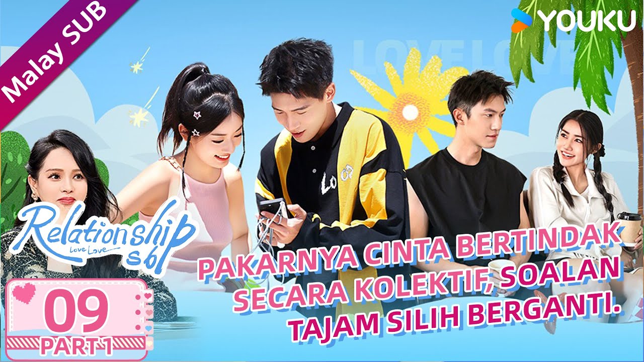 MULTISUB【我们恋爱吧 第六季 Relationship S6】EP09 Part 1 | YOUKU Malaysia - YouTube