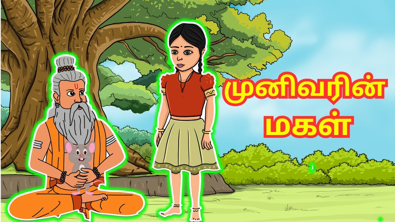 Kids Animation Tamil | Kids Animation Stories Tamil | kids stories ...