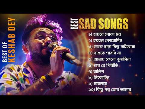 Top 10 Sad Songs Playlist | Best Of Keshab Dey | Hit Sad Songs 2026 | Jukebox