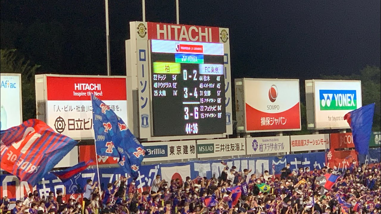 FC東京アウェイ 柏レイソル3-6FC東京 試合終了 選手挨拶 - YouTube