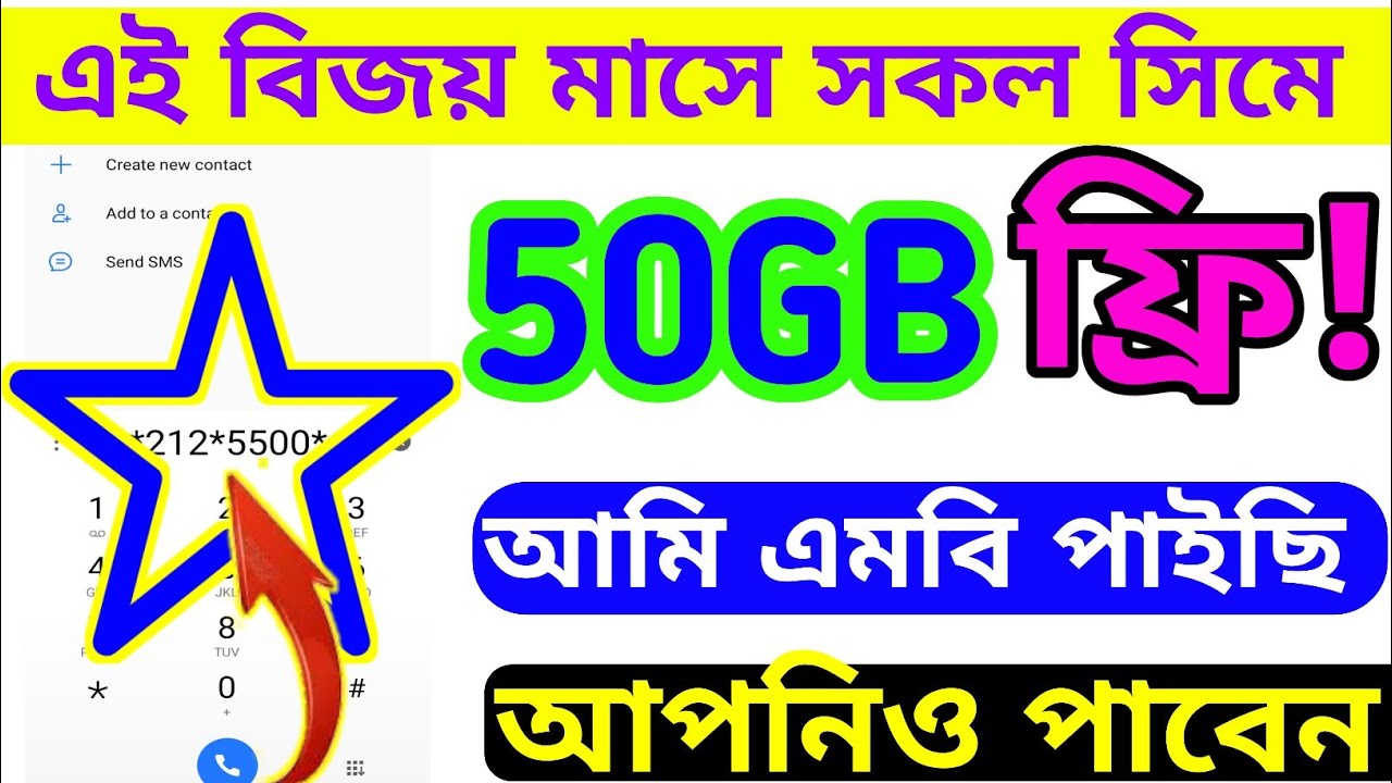 All sim 50 GB free internet bl free mb robi free code gp free net ...