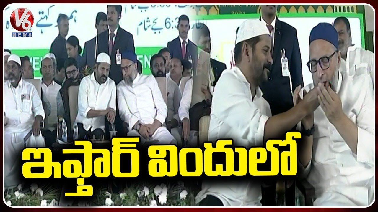 CM Revanth Reddy and Asaduddin Owaisi At Iftar Party | LB Stadium | V6 ...