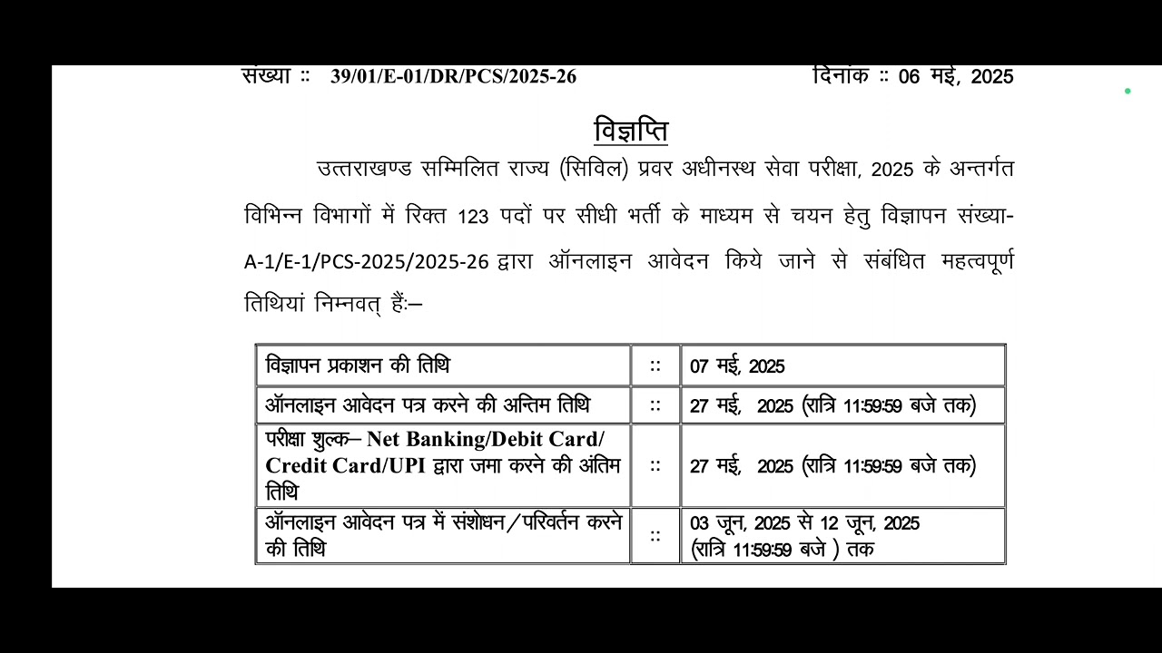 UKPSC UPPER PCS 2025 FORM | UKPSC Update | Last date 27 May | - YouTube