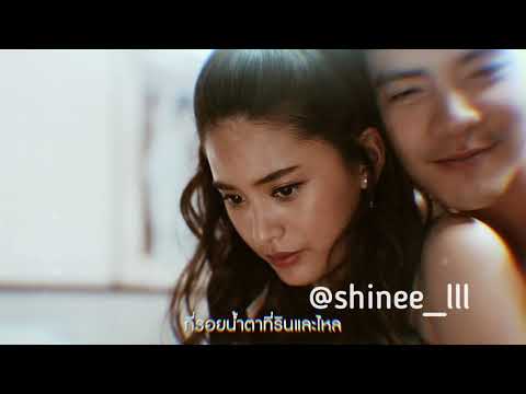 Вышла замуж за бабника 💔😔Море перемен | Sea Change | Talay Prae /ทะเลแปร