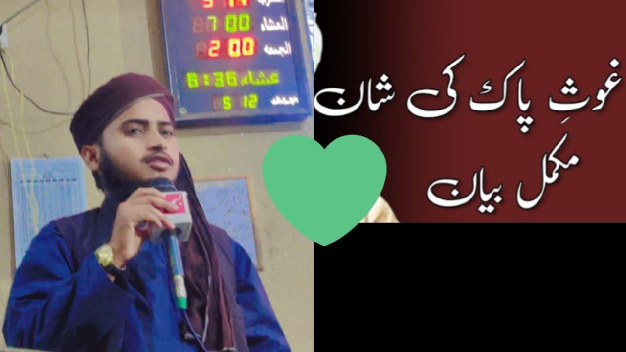 Gos Pak ki Shan.. Best bayan mufti Yousaf Fareedi - YouTube