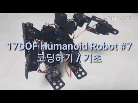 (#7) 나도 만드는 아두이노 코딩 로봇 / 17DOF humanoid robot AliExpress - YouTube