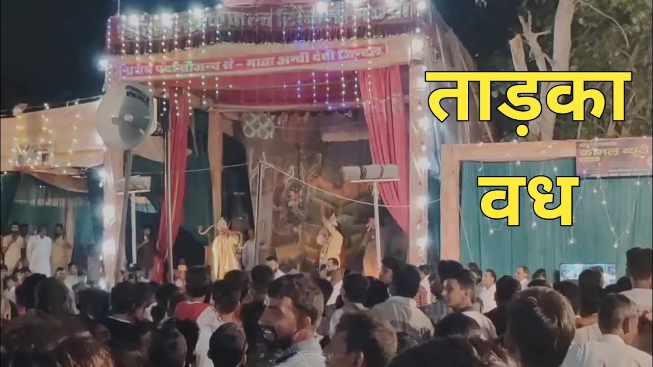 Taadka Vadh In Ramleela - YouTube