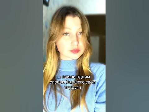 Отмечай подругу у которой бывший пид@р@😂 - YouTube