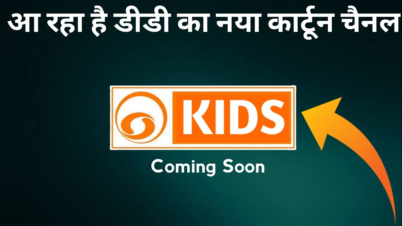 DD KIDS Launch Coming Soon On DD Free Dish - YouTube