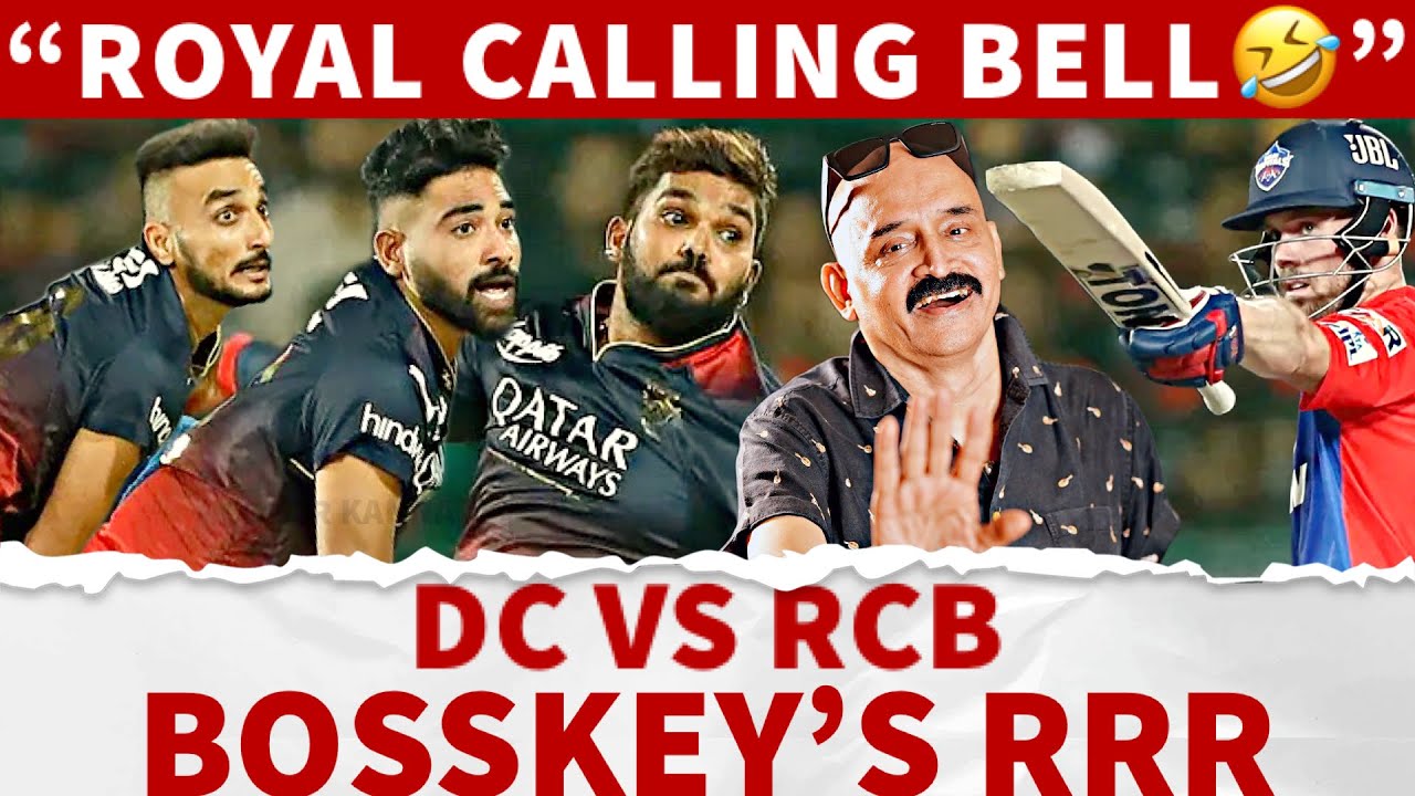 "Royal Calling Bell🤣 எல்லாரும் அடிக்கிறாங்க😂" RCB-ஐ வறுத்தெடுத்த ...