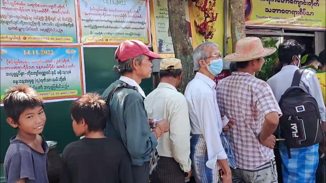 14 11 22 သရက်တောကျောင်းတိုက် သဘာဝတရားရိပ်သာ၌ နေ့လယ်ပိုင်း ထမင်း ဟင်း