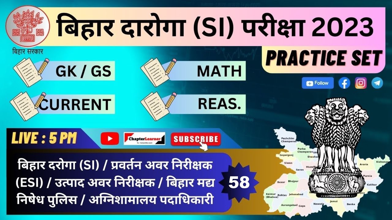 Bihar Daroga Practice Set 58 Bihar Si Practice Set 2023 Bihar