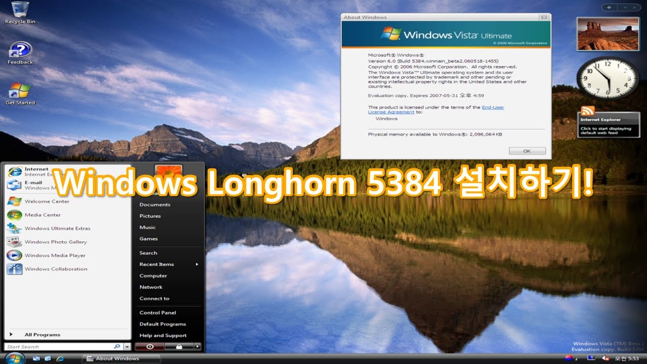 가상머신에 Windows Longhorn 5384 설치하기! - YouTube