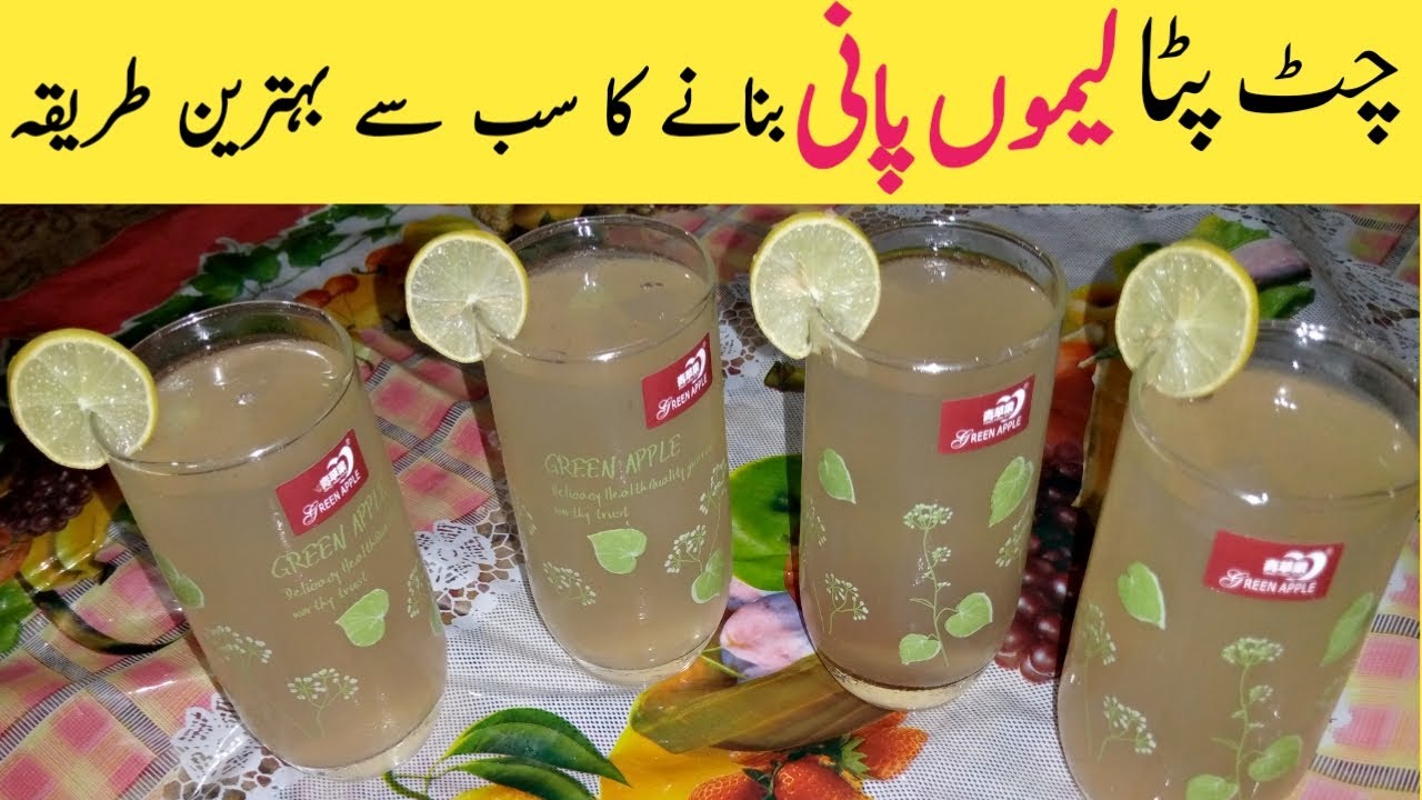 Nimbu pani recipe || How To Make Lemon Drink || Lemon Pani Banane Ka ...