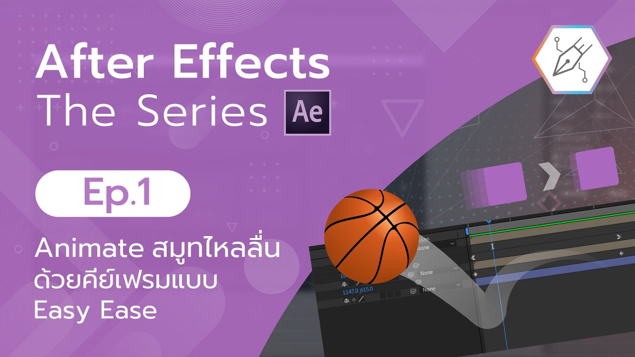 Animate Easy Ease After Effects Ep 1 YouTube Animate Easy Ease After Effects Ep 1 YouTube