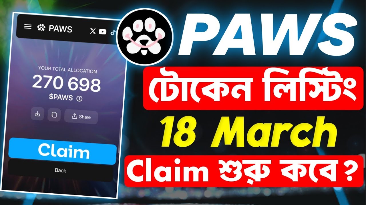 Paws listing Date 18 March | Paws Listing Date and Price | Paws Claim ...