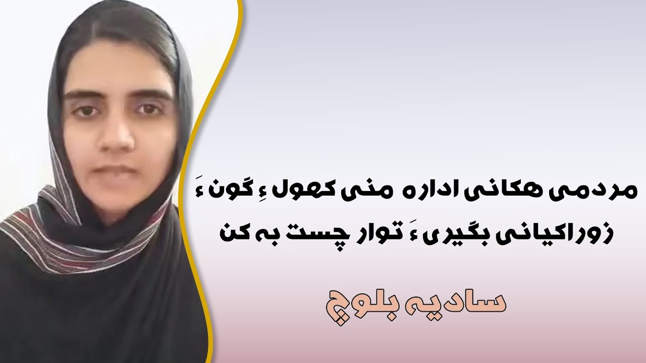 Human Rights Organizations raise voice against injustice on my family ...