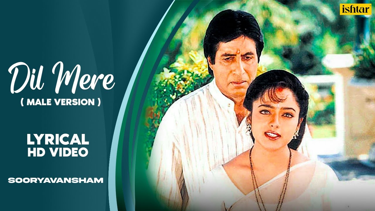 Dil Mere (Male) | Sooryavansham | Lyrical Video | Kumar Sanu | Amitabh ...