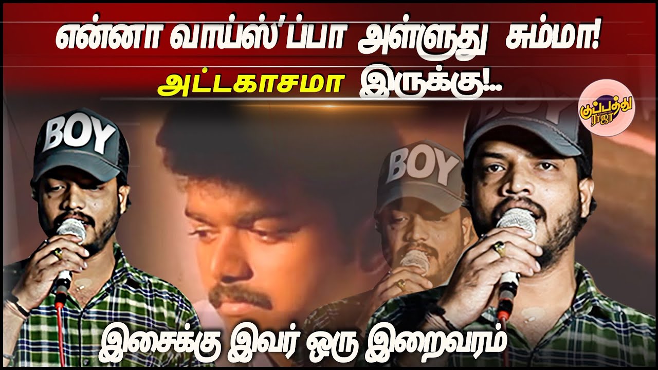 கானா பஷீர் பாடிய சரியா தப்பா சொல்லுறது .. | Gana Bashir | Deva Hit ...