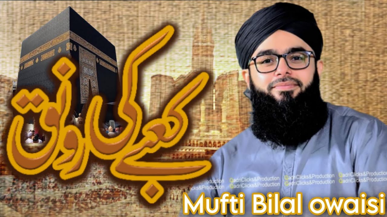 New Naat - Mufti Bilal Owaisi - Kabay Ki Ronaq - Official Video -AR ...