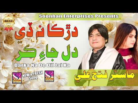 Darka Na De Dil Jai Kar | Master Fateh Ali | New Album Song | 4k Video Soonhan Enterprises
