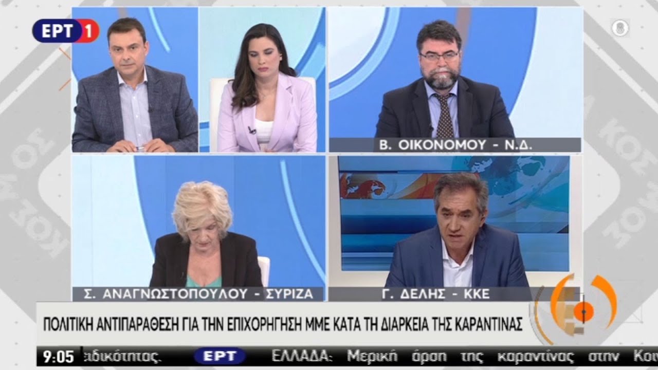 ΠΑΡΕΜΒΑΣΗ ΤΟΥ Γ. ΔΕΛΗ ΣΤΗΝ ΕΡΤ1 - YouTube