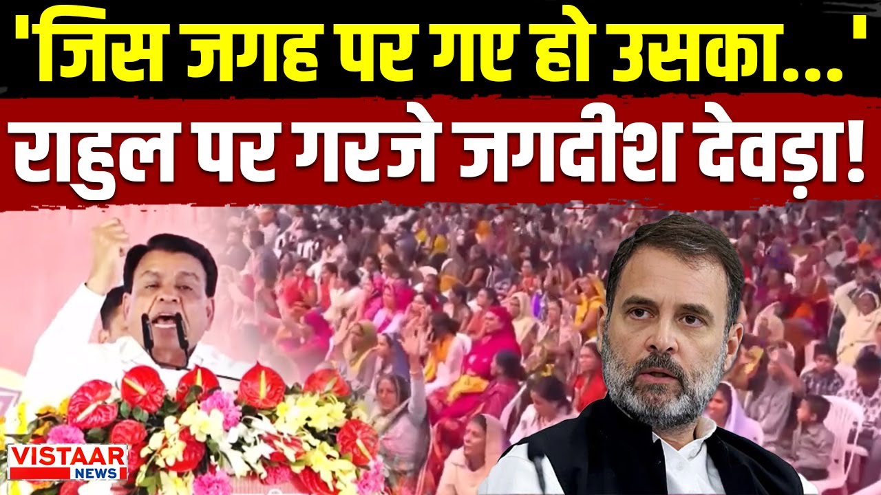 Jagdish Devda on Rahul Gandhi: राहुल पर गरजे जगदीश देवड़ा! | Indore | Mahu | Congress - YouTube
