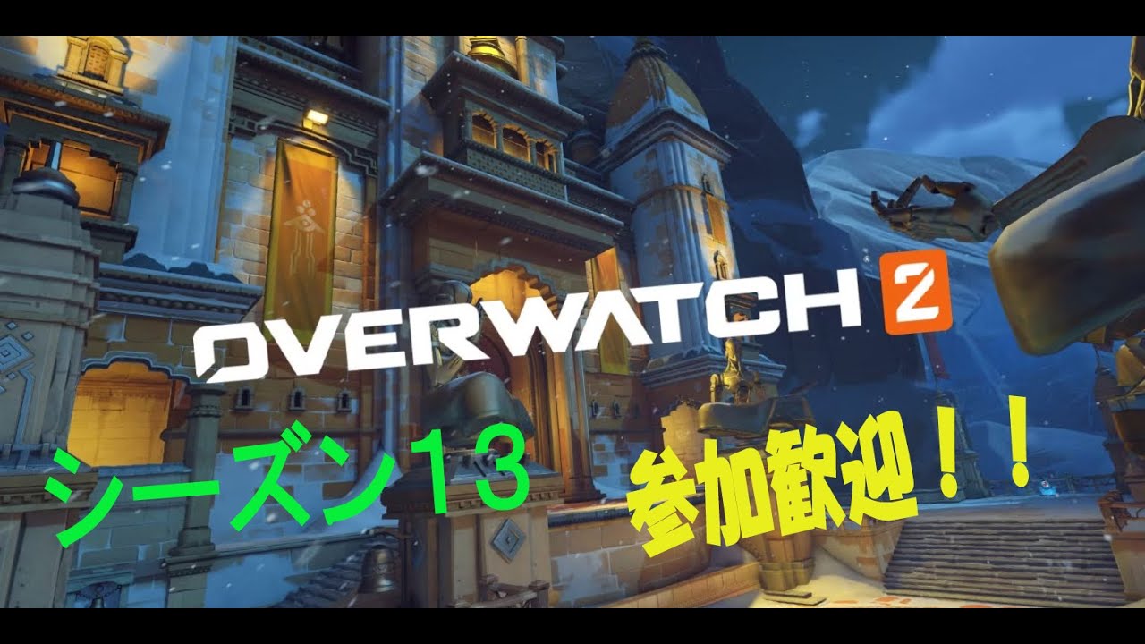 おしゃべりしながら！ [OVER WATCH 2 ] - YouTube