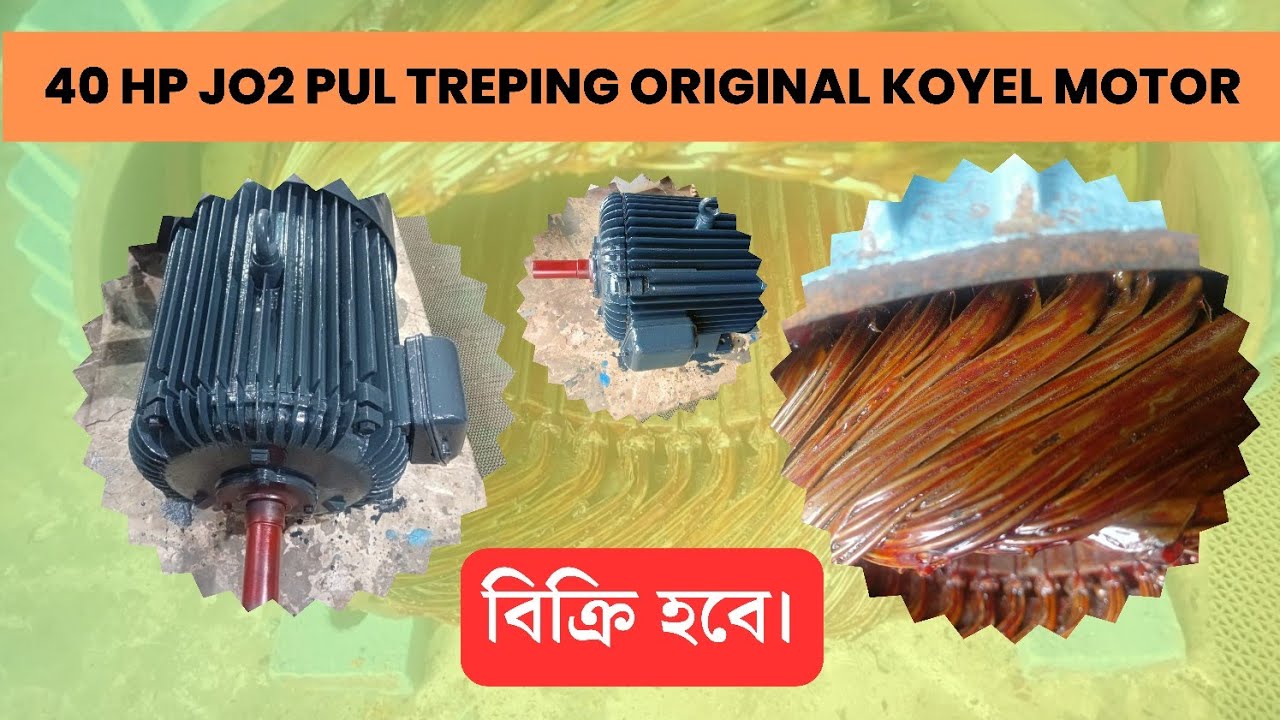 40 Hp Jo2 Pul Treping Original koyel Motor Bikri Hobe - YouTube