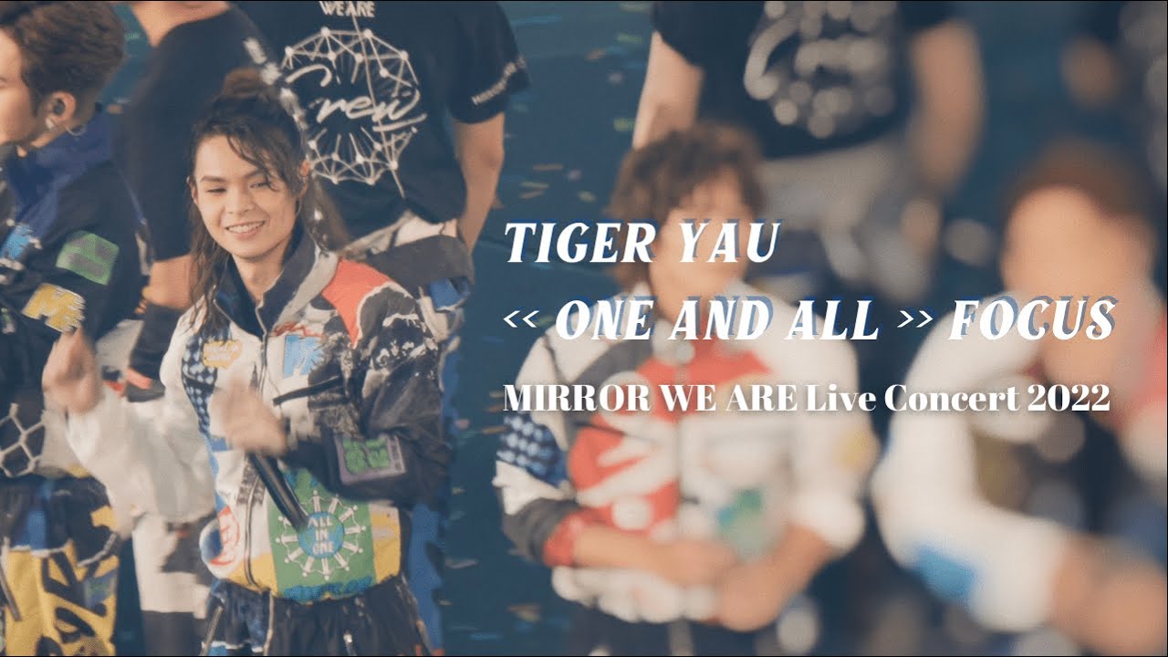 220727 TIGER YAU 邱傲然《 ONE AND ALL 》Focus | MIRROR WE ARE Live Concert ...