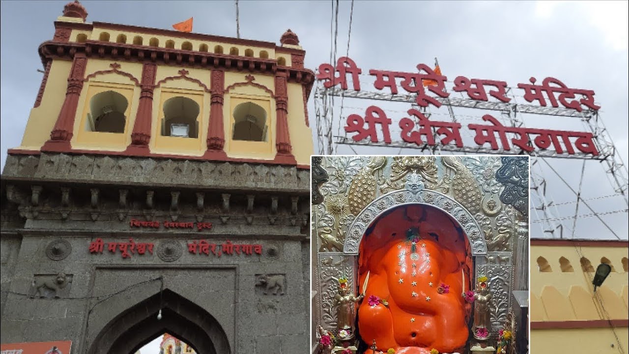 Mayureshwar Temple, Morgaon | श्री मयुरेश्वर, मोरगांव | Morgaon Ganpati ...