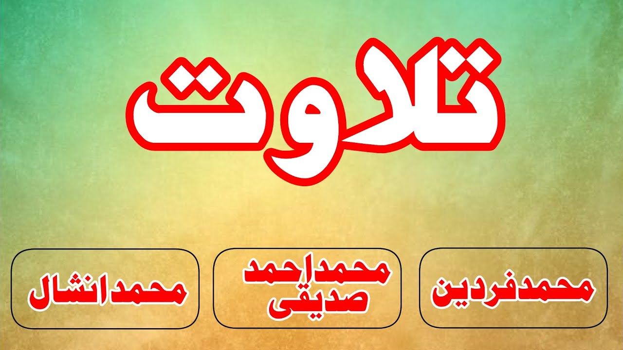 TILAWAT Muhammad Fardeen,,Ahmed Siddiqui and Muhammad Inshal # ...