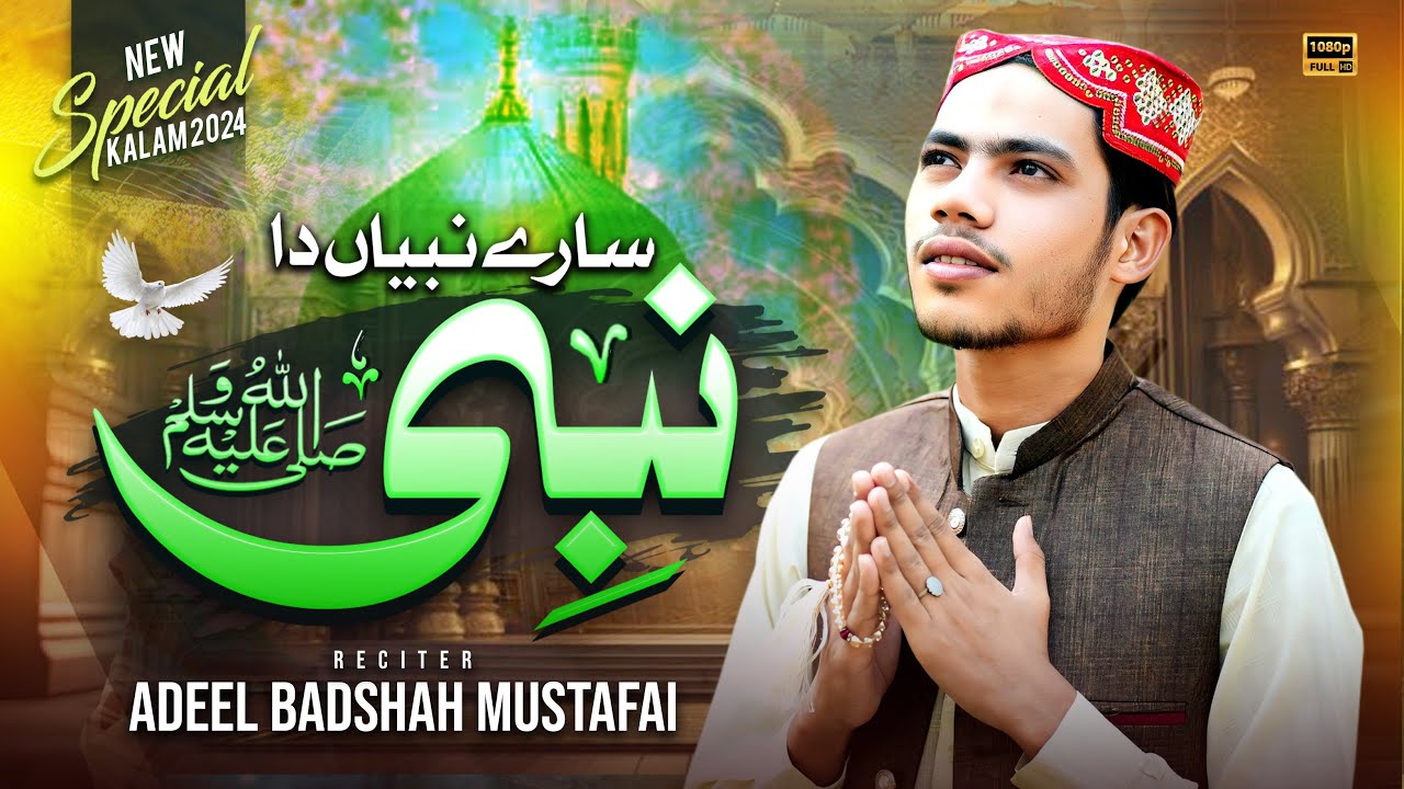 Saray Nabian Da Nabi | Adeel Badshah Mustafai | Naat Sharif 2024 ...