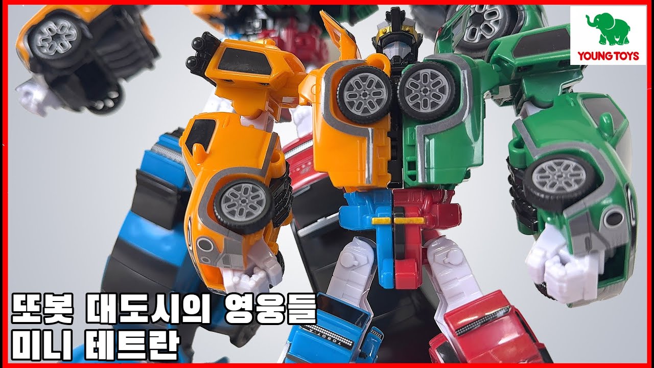 [또봇 대도시의 영웅들] 미니 테트란 리뷰, 작은 사이즈도 압도적! - [Tobot] mini tetran review ...