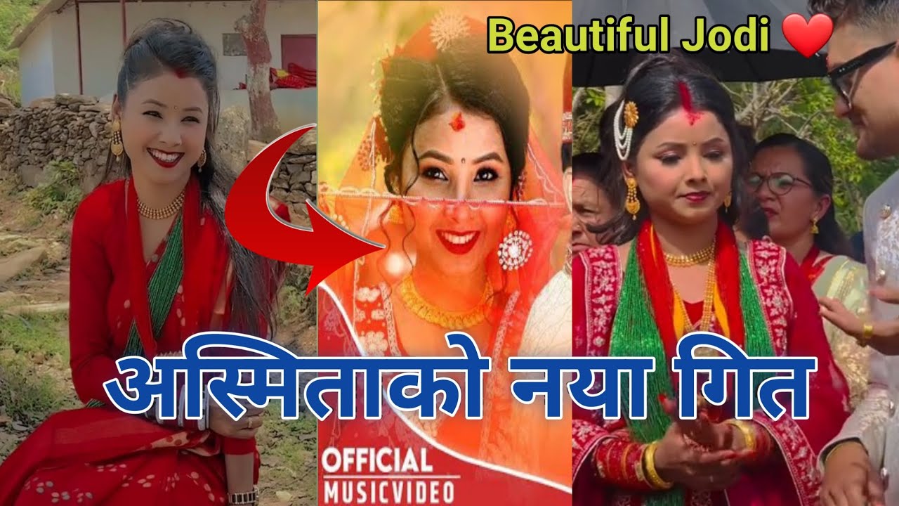 अस्मिताको नया गित | Singer Asmita new song | Asmita dallakoti Shaktikumar new song Asmita - YouTube