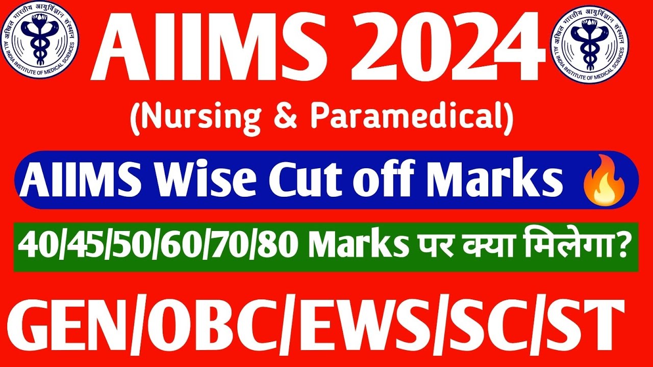 AIIMS Wise Cut off marks🔥(GEN/OBC/SC/ST/EWS)🔥•40/50/60/70/80 Marks पर ...