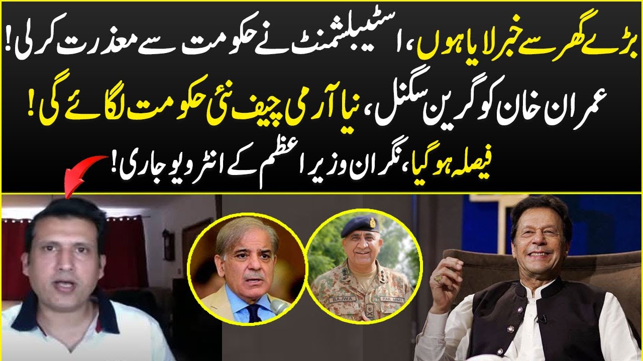 Good News for Imran Khan: Athar Kazmi big revelation about Government ...