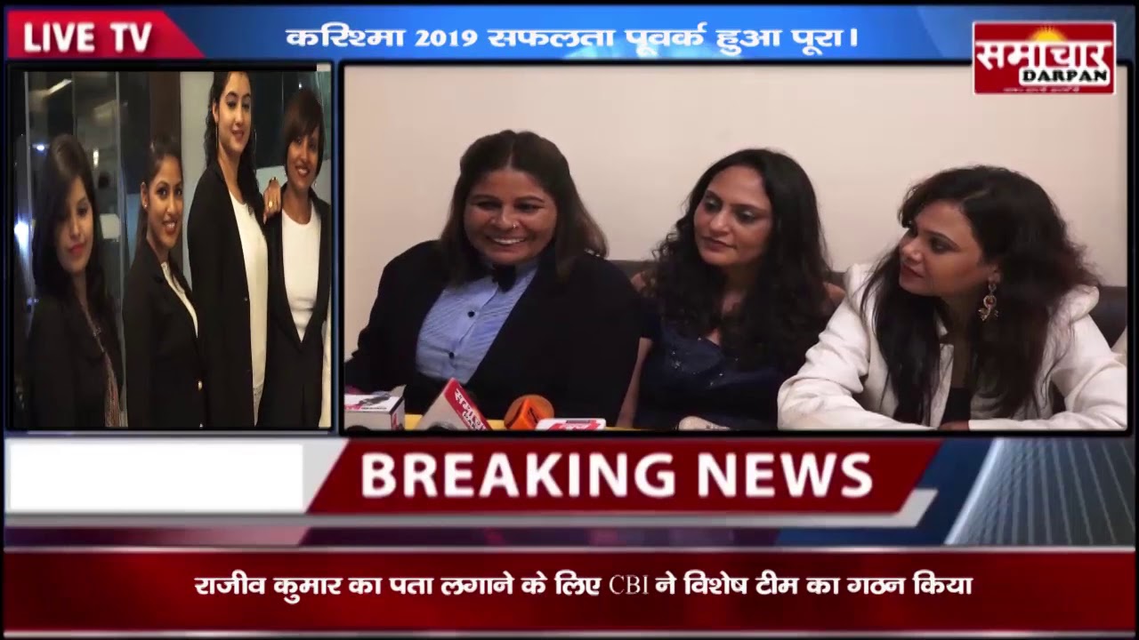 Charismaa Miss & Mrs 2019 successfully completed | Samachar Darpan ...