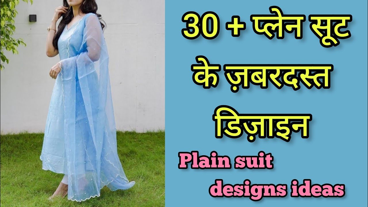 30 + प्लेन सूट के ज़बरदस्त डिज़ाइन || 30 Plain suit designs ideas ...