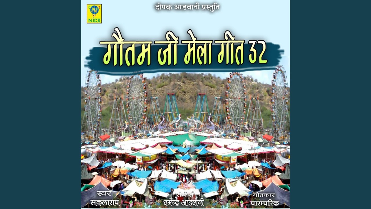 Gotom Ji Mela Geet 32 - YouTube