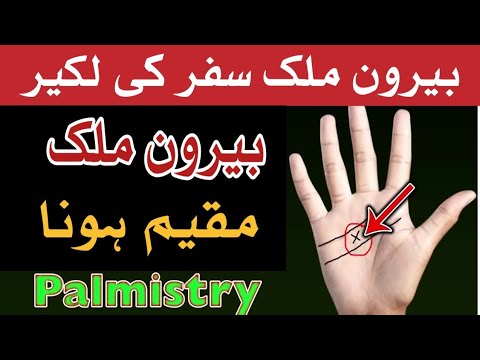 Abroad Travel Line | Travel Line | Palmistry Hand Reading - YouTube