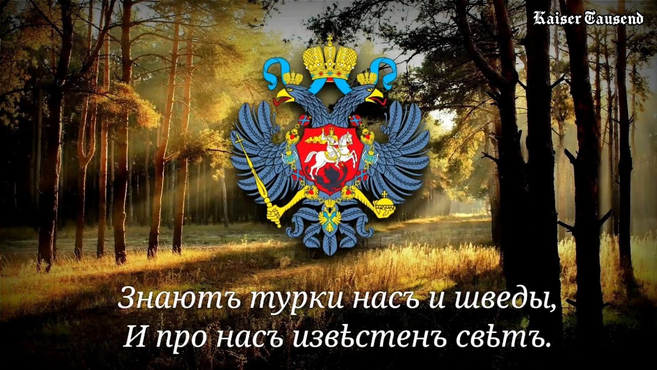 "March of the Preobrazhensky Regiment" [Russian Imperial March] - YouTube