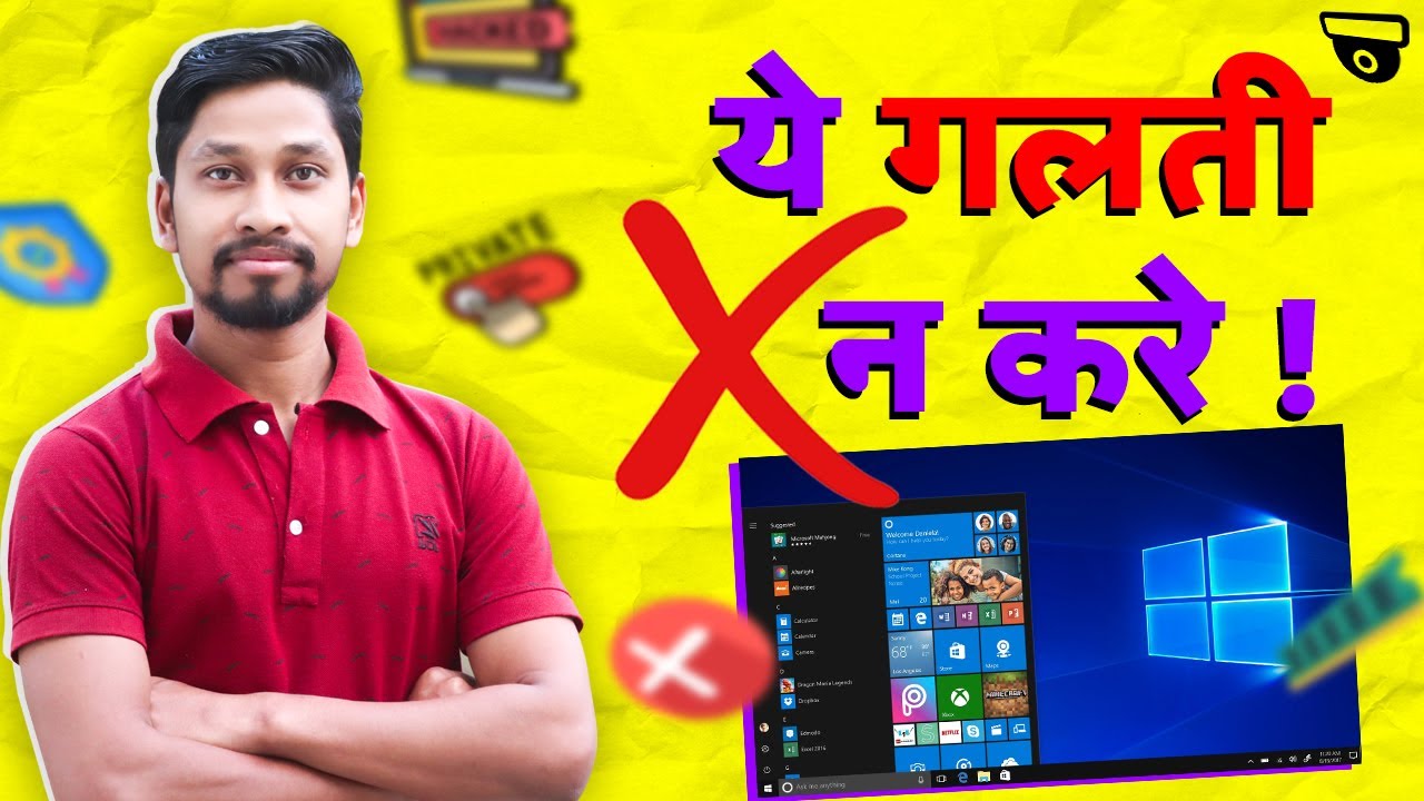 Ye Galti Mat Kar Dena | Computer Tips and Tricks | Computer Safety Tips ...