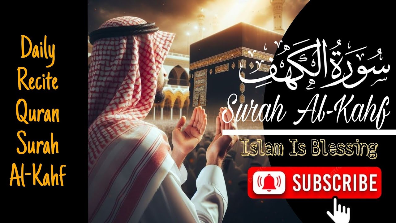 Surah Al-Kahf Recitation | A Journey of Reflection and Faith - YouTube